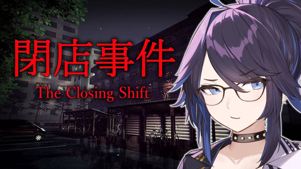 【閉店事件】Get the F out we’re closing【The Closing Shift】 | アオホラ Game of Horror