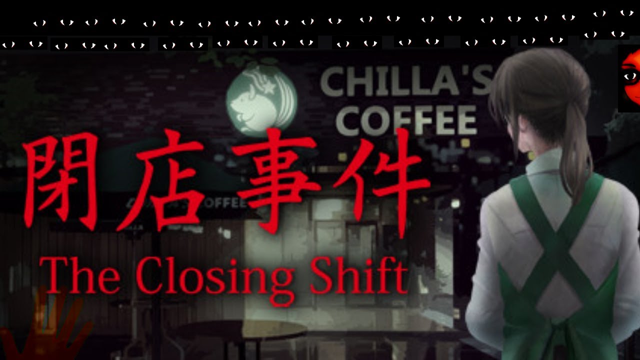【閉店事件】本当に怖いのは人間【The Closing Shift】 | アオホラ Game of Horror
