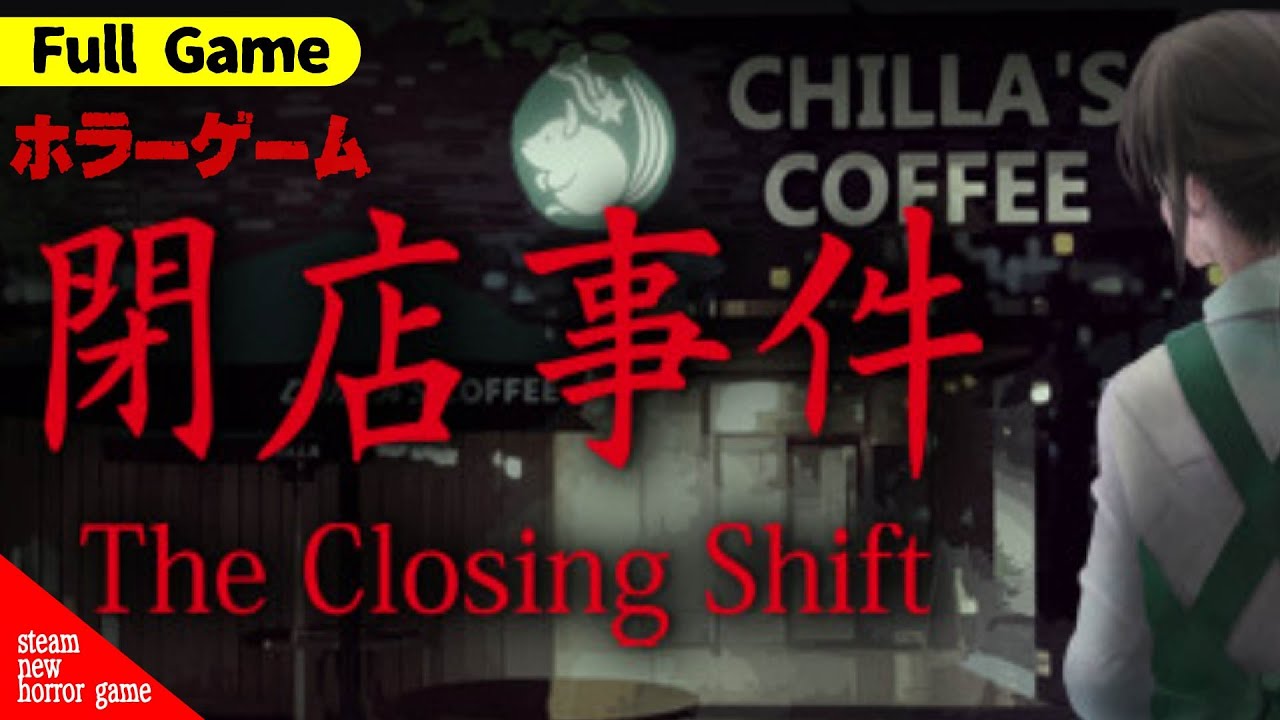 ホラー実況【 閉店事件 / The Closing Shift 】チラズアートさん新作！我々が遅番担当の少女だ【 シンノ / れヴ / Vtuber 】 | アオホラ Game of Horror
