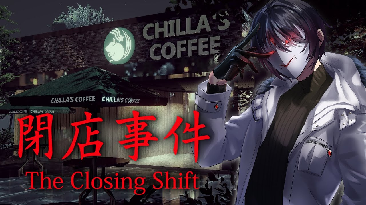 【ホラーゲー配信】The Closing Shift | 閉店事件【Vtuber 境界】 | アオホラ Game of Horror