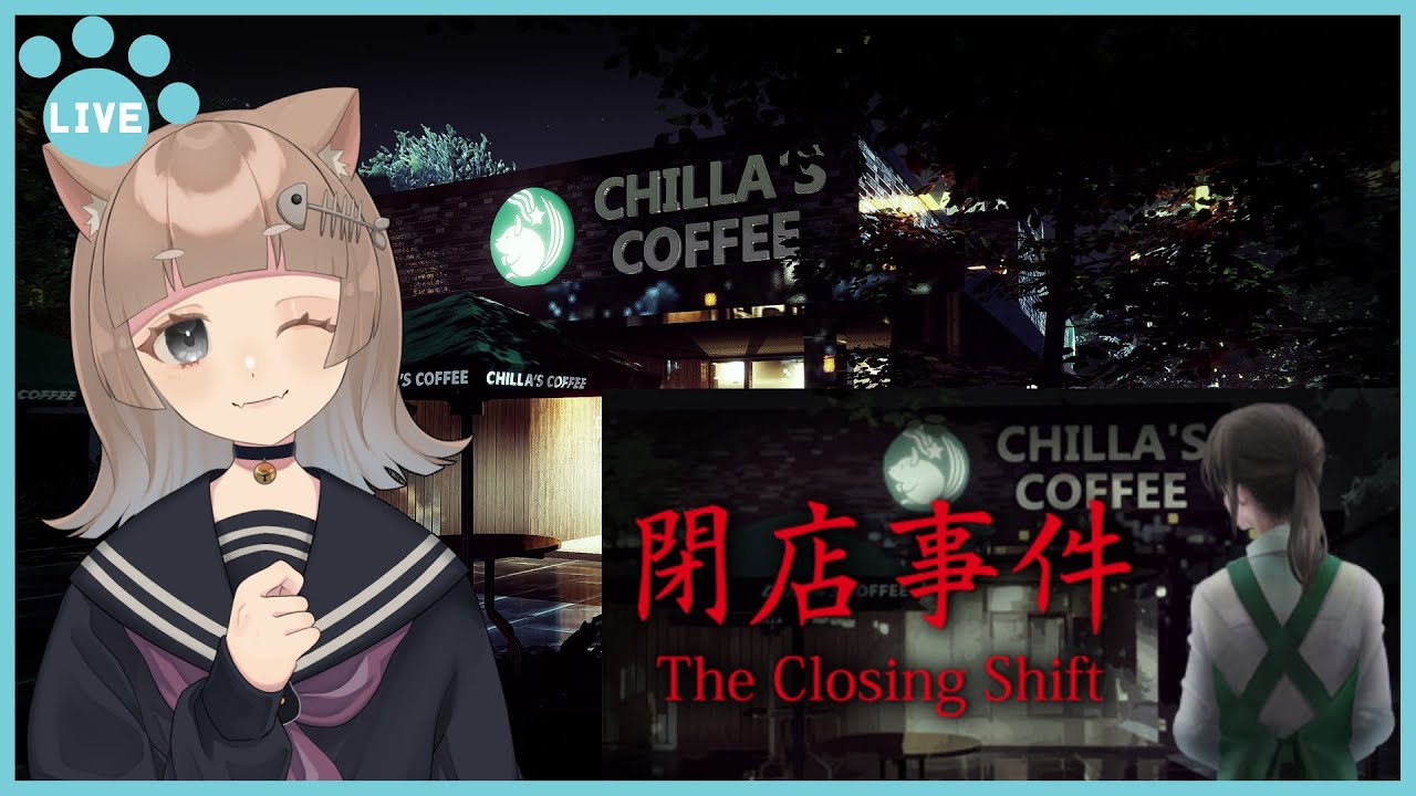 【閉店事件】カフェのバイト始めました！オシャレで楽しそう！！！【The Closing Shift】【Chilla’s Art】 | アオホラ Game of Horror