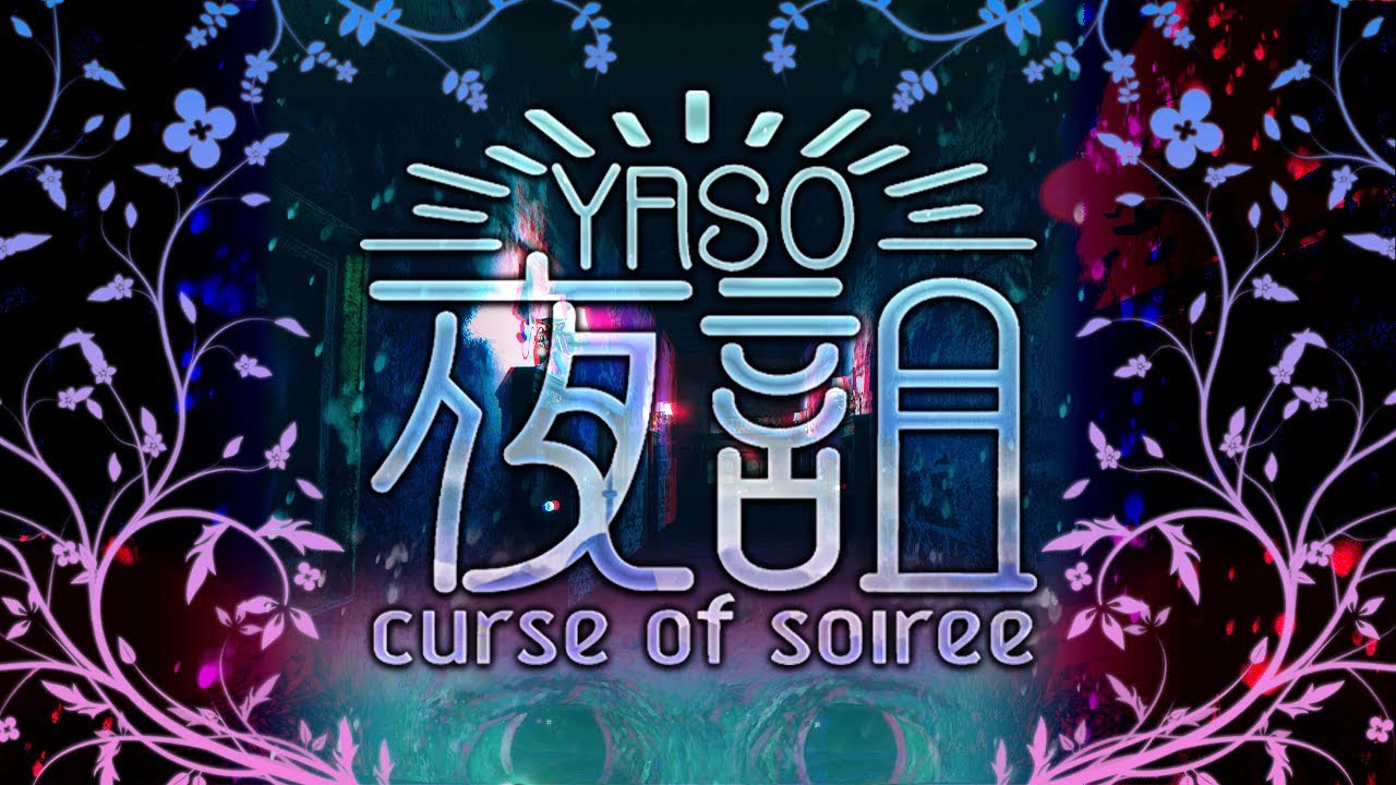 【夜詛YASO #2】今日も化け物たちから逃げるね【curse of soirée】 | アオホラ Game of Horror