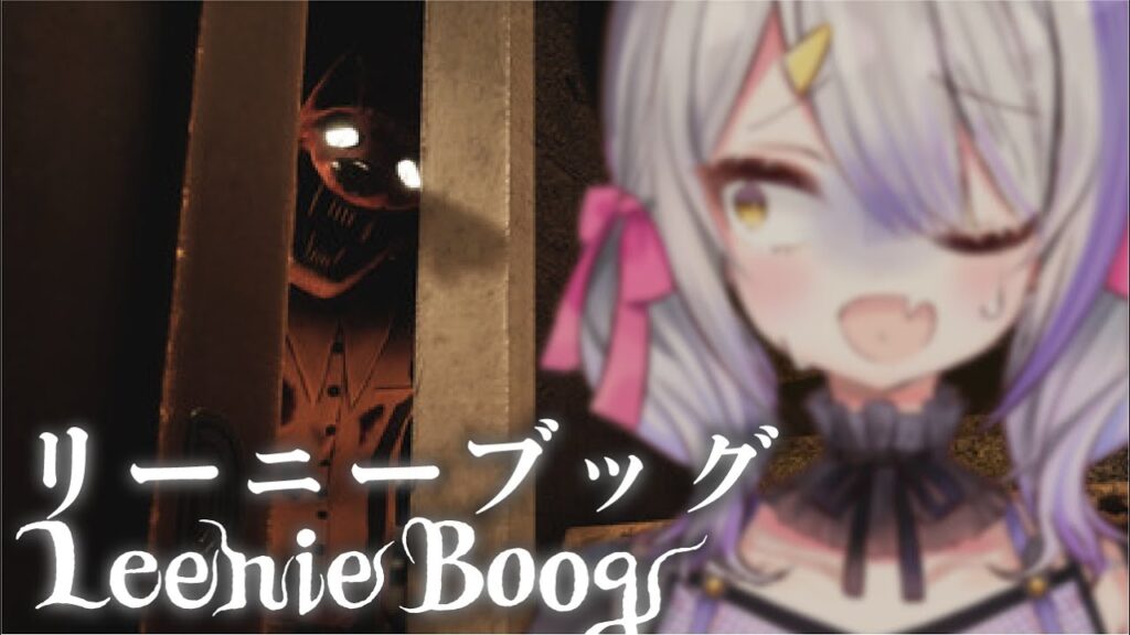 【初見ホラー】光対闇の千年戦争(暗黒微笑)サバイバルホラーゲーム[ Leenie Boog : リーニーブッグ ]【惡ノろく/#Vtuber ...