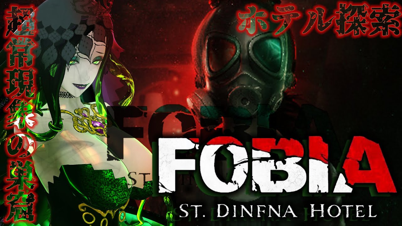 Fobia – St. Dinfna Hotel 】謎のホテルに取材【 ミミカ・モーフ 】【 Japanese vtuber ...