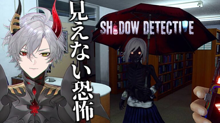 【SHADOW DETECTIVE】オープンワールドの学校が舞台の息も凍るホラーアドベンチャー【ホラーゲーム】 【ホラーゲーム ...